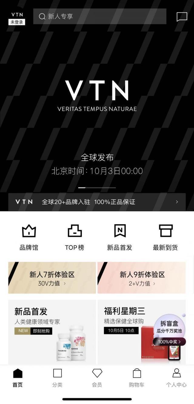 国际品牌会员俱乐部VTN上线，重构品牌与消费者的关系 - 哔哩哔哩