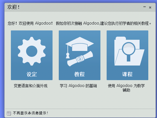 全网最基础最用心最好玩的Algodoo教程：1.Algodoo现有的学习资源推荐 - 哔哩哔哩