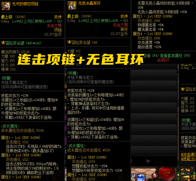 DNF：105最热门搭配推荐！MP套足够百搭，自选史诗优先选择 - 哔哩哔哩