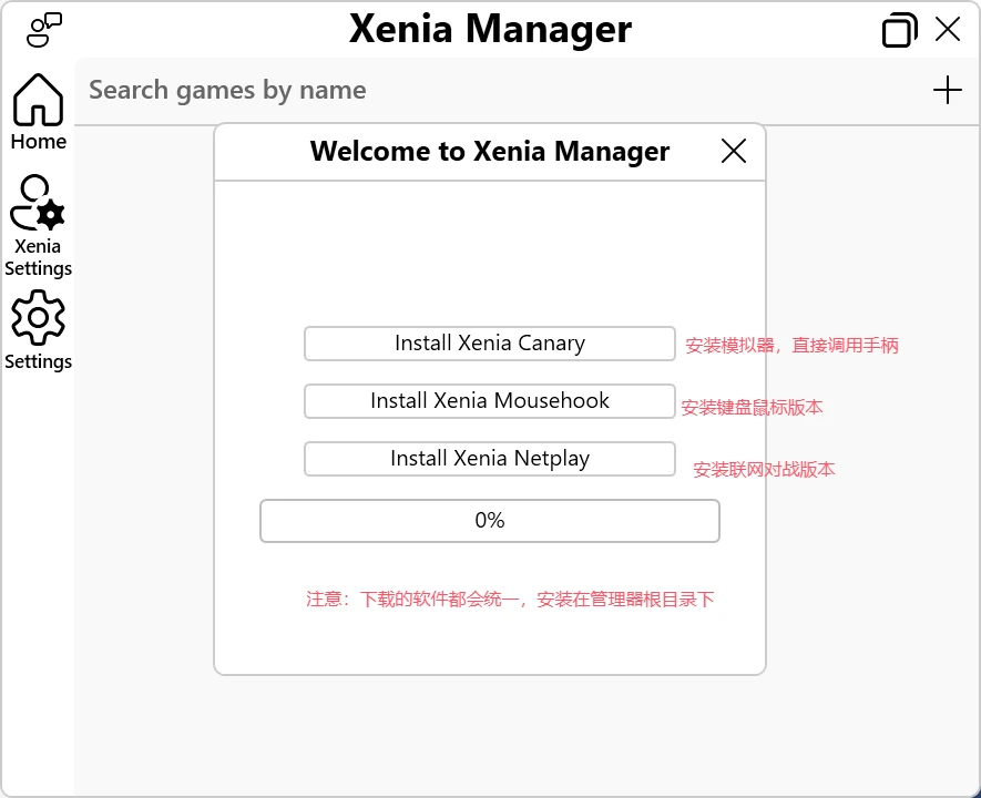 XeniaManager XBOX360模拟管理器教程 B站首发专栏 - 哔哩哔哩