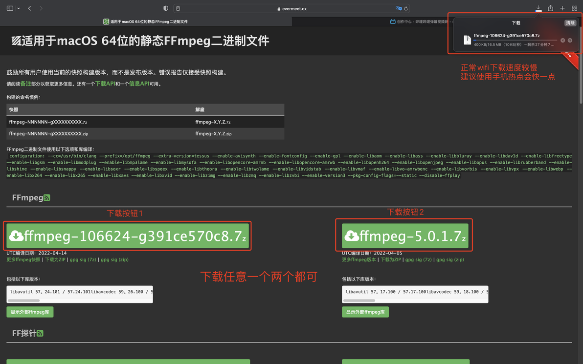 MAC 安装ffmpeg失败解决方案(附ffmpeg常用命令使用文档) - 哔哩哔哩