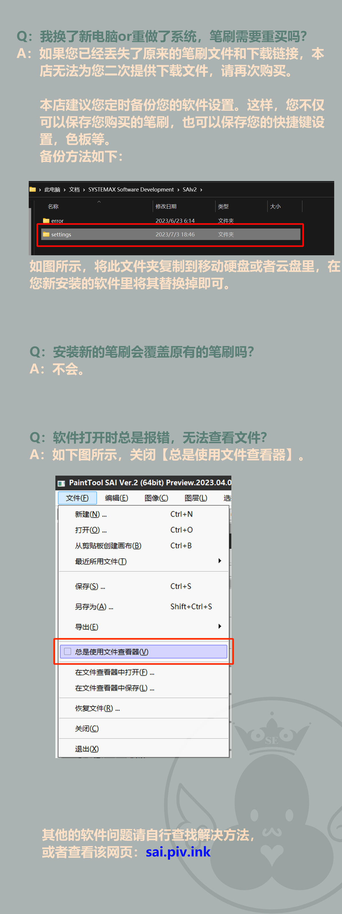 SAI2 散布笔刷各种问题的解决方法 - 哔哩哔哩