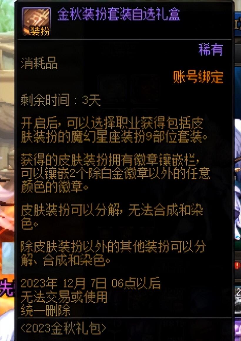 dnf12月7号，第一期神兽龙袍回归，用什么方法合成比较划算 - 哔哩哔哩