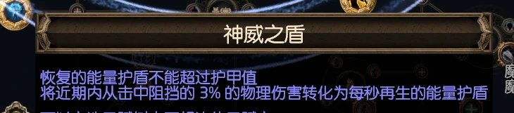 【POE】S23欺诈千智电打文字详解（附带开荒指导） - 哔哩哔哩