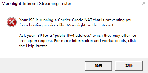 Moonlight游戏串流---支持公网(IPv4/IPv6)/非公网 - 哔哩哔哩