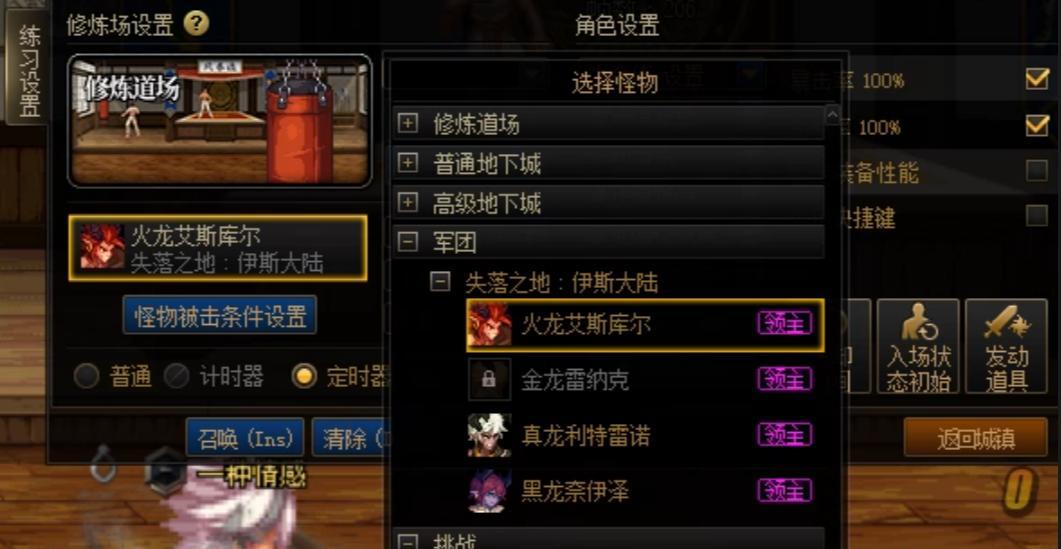 dnf4.5红眼打桩伤害多少正常，打桩手法沙袋设置，装备搭配护石 - 哔哩哔哩