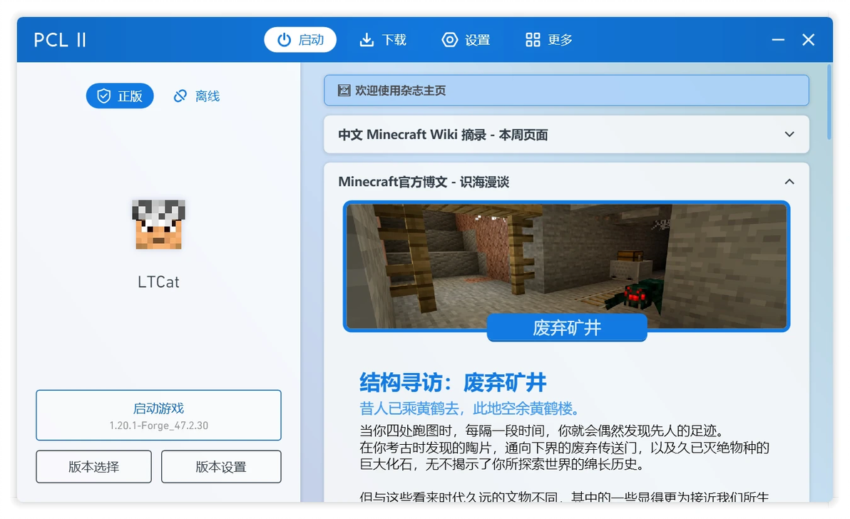 【PCL 正式版更新】Mod 下载、整合包导入优化 - 哔哩哔哩