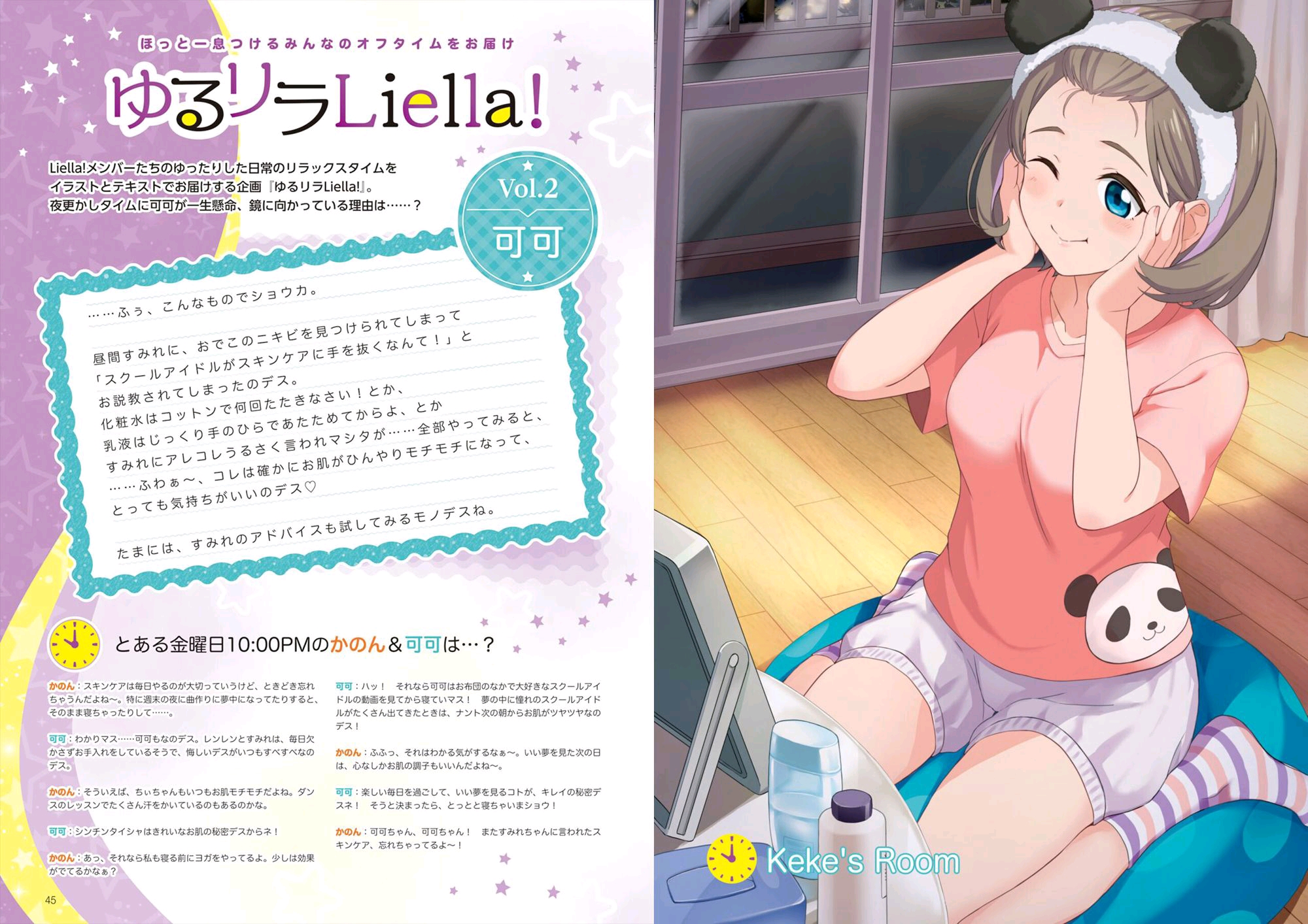 【中字】慢条斯理（悠闲）Liella！Vol.1-5【麻薯烧烤铺】 - 哔哩哔哩