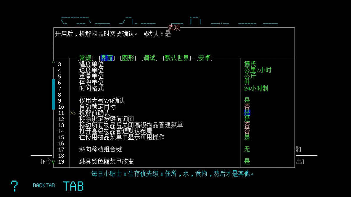 [一]设置 - 哔哩哔哩