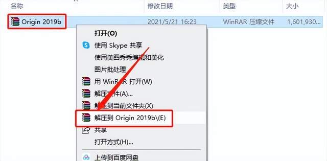 Origin 2019b软件安装包下载及安装教程 - 哔哩哔哩