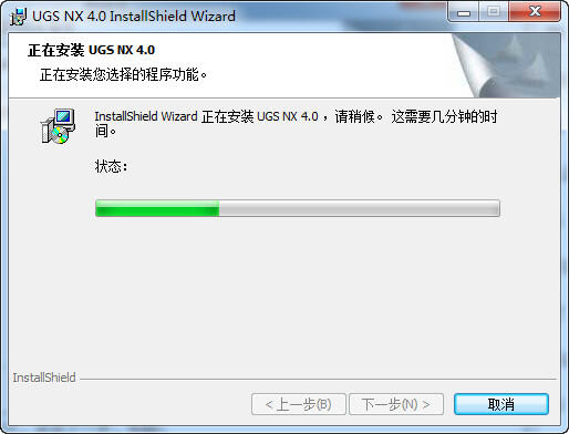 UG4.0安装图文教程，亲测已经成功安装 - 哔哩哔哩