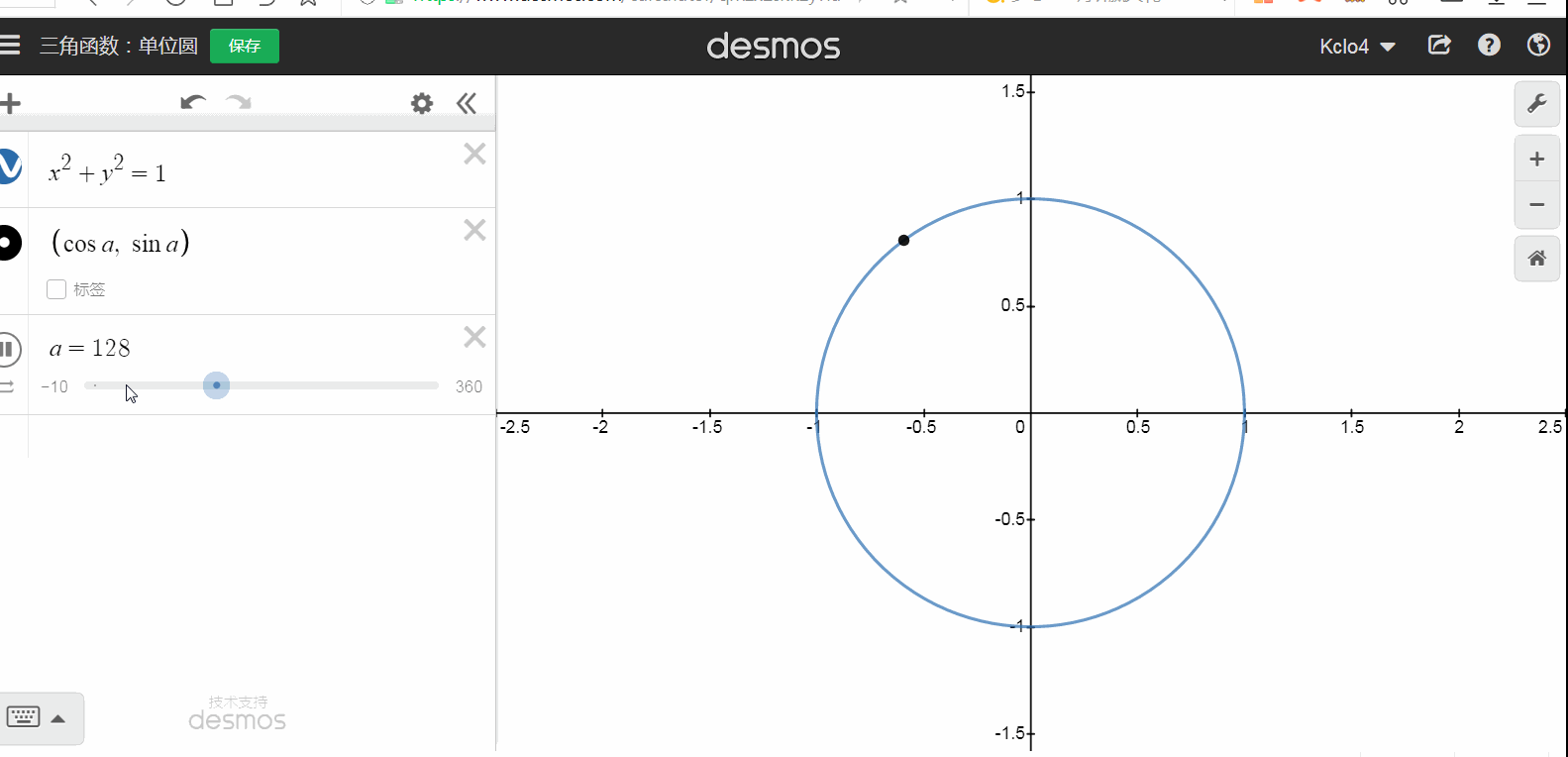 Desmos绘画技巧（1），三角函数sin cos tan等 - 哔哩哔哩