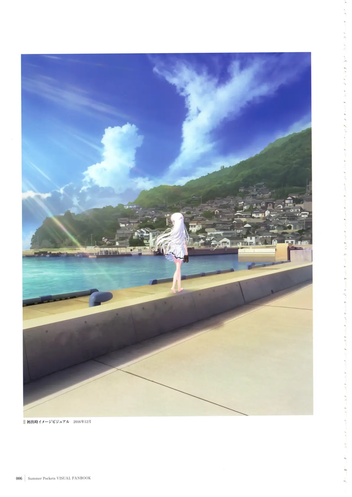 [夏日口袋]Summer Pockets Visual Fanbook[设定集]01 - 哔哩哔哩