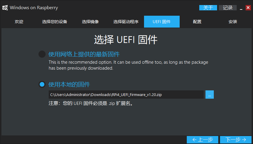 树莓派4b安装Win10 ARM （教程向） - 哔哩哔哩