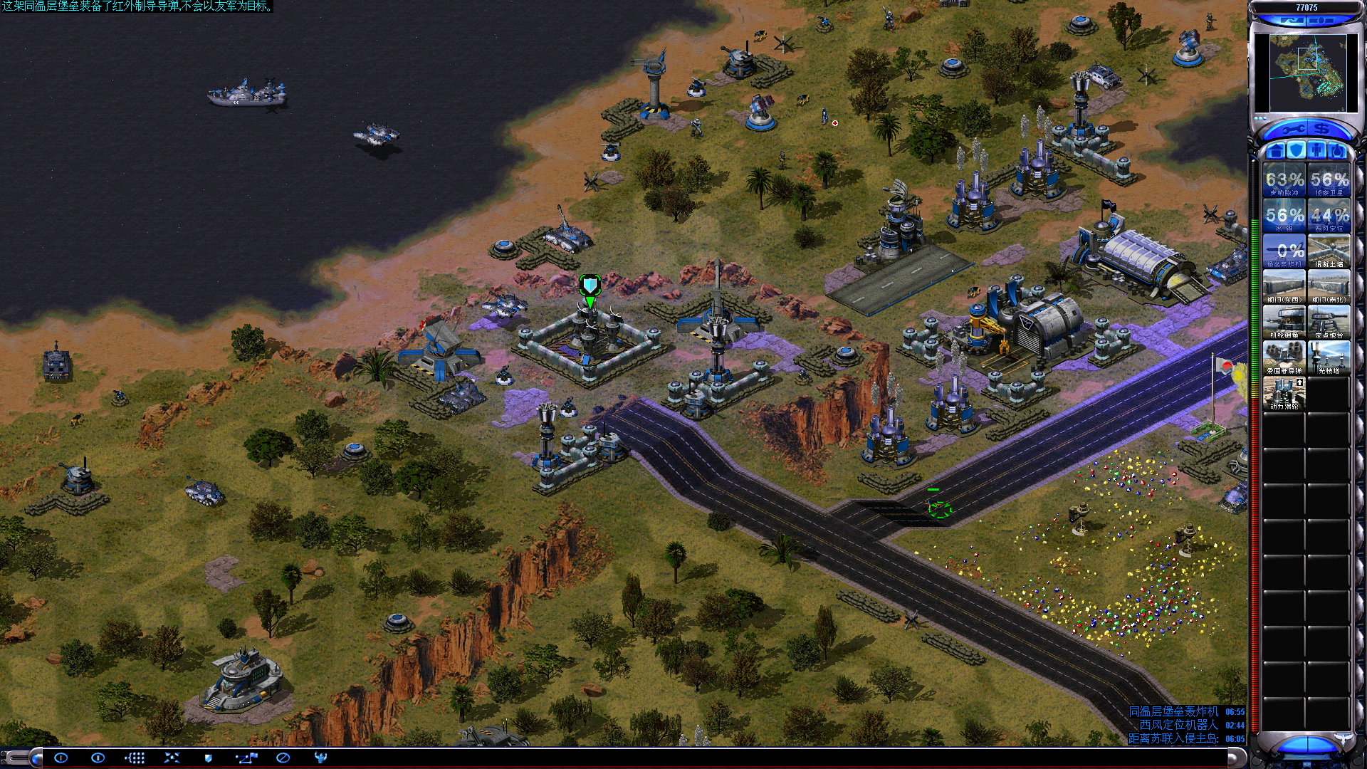 几乎完美的RA2复刻战役 Almost_Perfect_RA2_V0.4汉化发布 - 哔哩哔哩