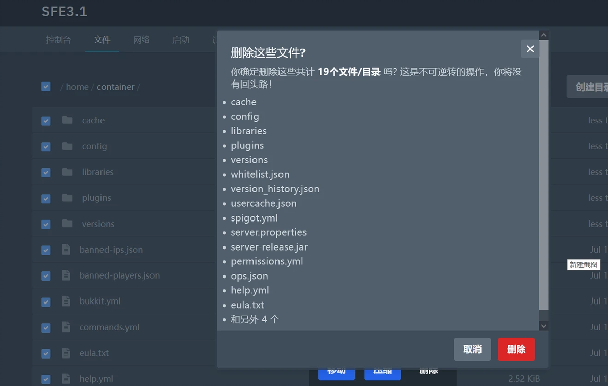 简幻欢-更换Forge核心教程-mods - 哔哩哔哩
