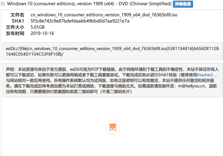 2020年了还有人不会下载msdn的系统？那你还不赶紧点进来看！msdn使用教程 - 哔哩哔哩