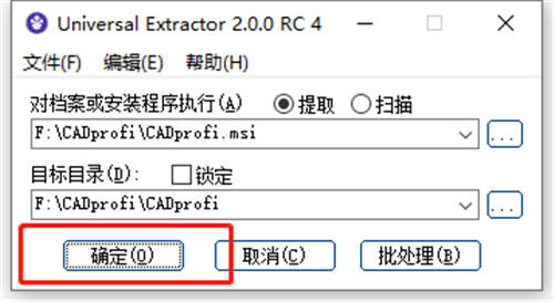 universal extractor教程 - 哔哩哔哩