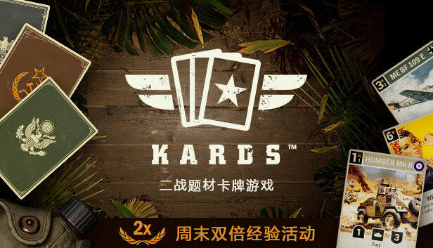 Steam喜加一 二战卡牌《Kards》周年dlc - 哔哩哔哩