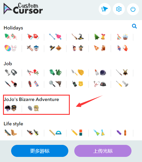 Custom Cursor使用方法 - 哔哩哔哩