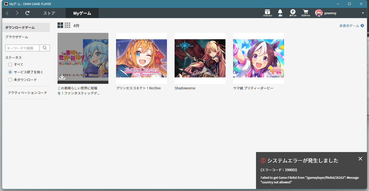 【Netch】配置Netch完成进程代理 - 哔哩哔哩