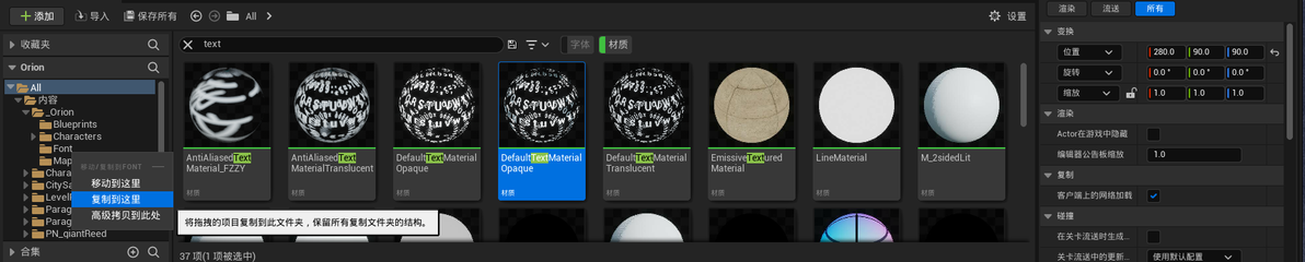 TextRender使用中文字体（UE5） - 哔哩哔哩
