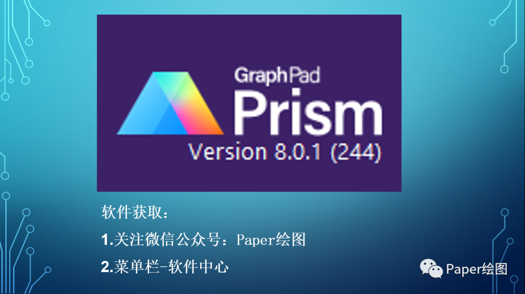 Graphpad如何导出无背景图 - 哔哩哔哩