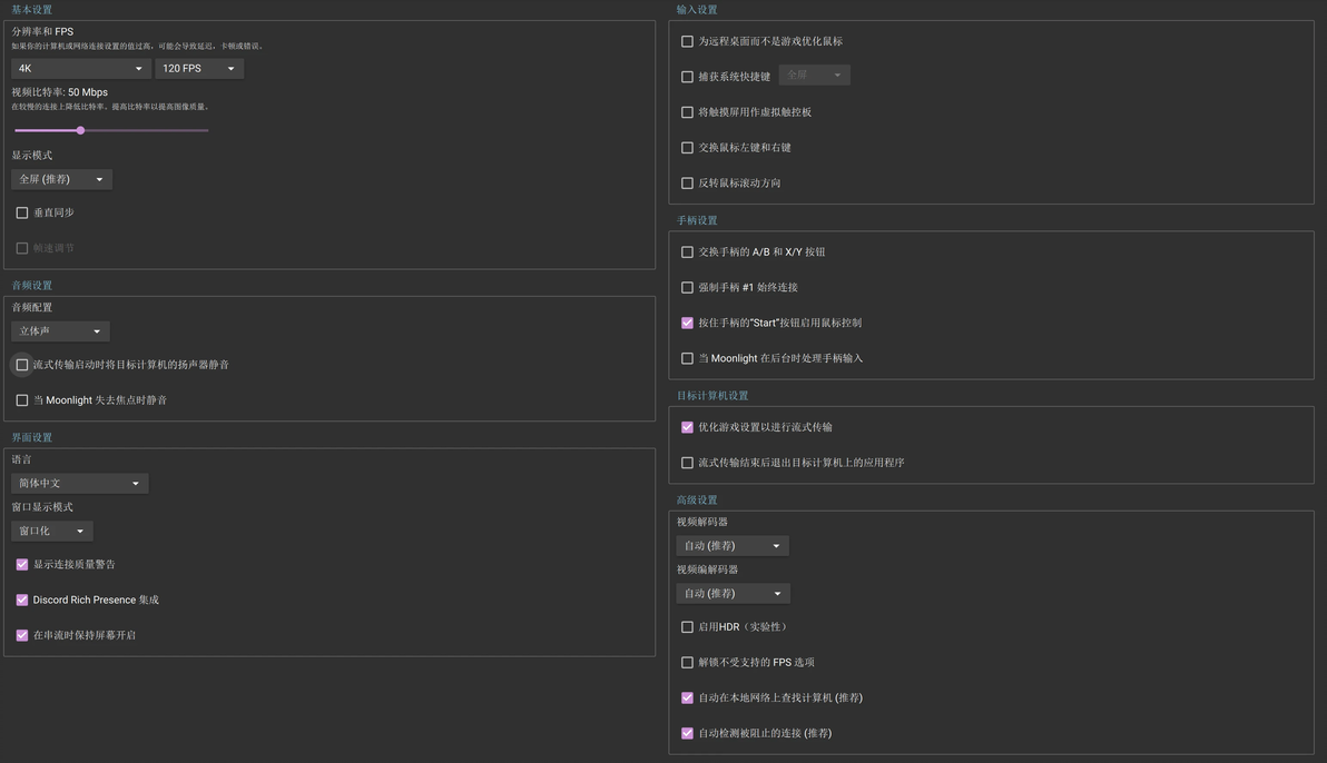 零基础教程：使用NVIDIA SHIELD、Moonlight和Tailscale和朋友远程游玩本地双人游戏 - 哔哩哔哩