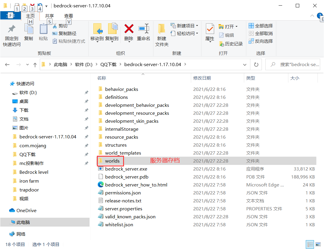 [MCBE-Win10]BDS服务端开服教程与TrapDoor插件装载教程 - 哔哩哔哩