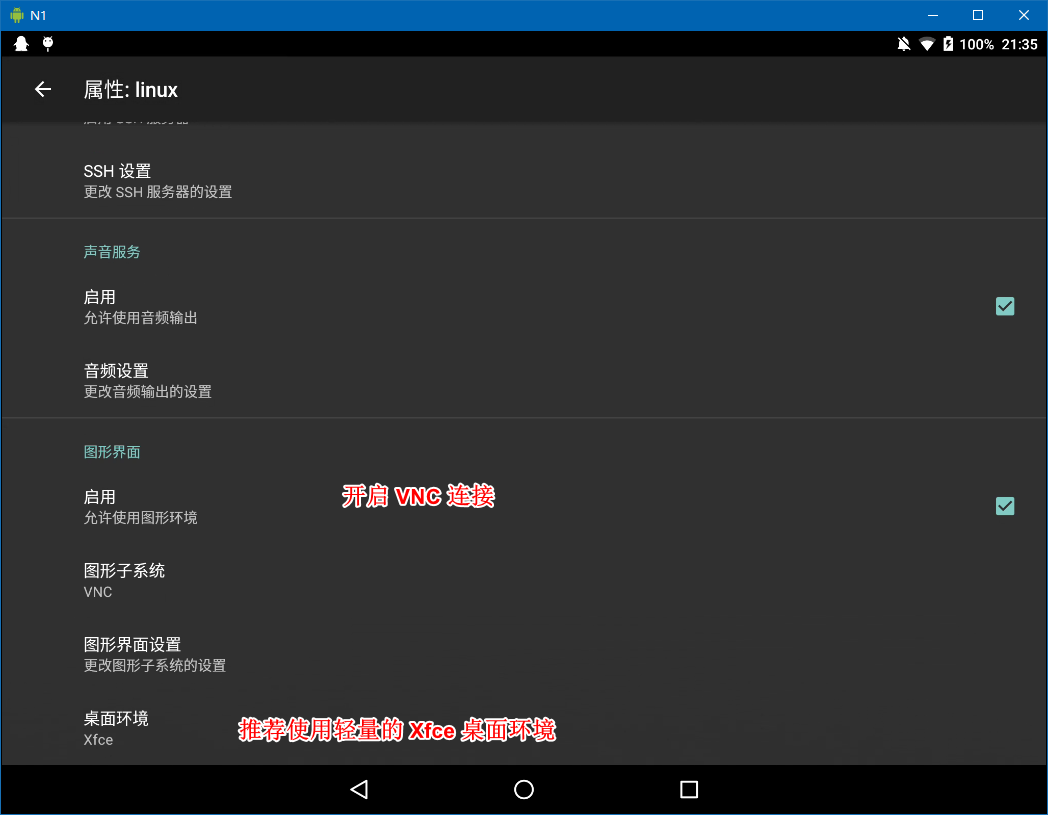 在 Android 上运行 Linux，Linux Deploy 使用教程 - 哔哩哔哩