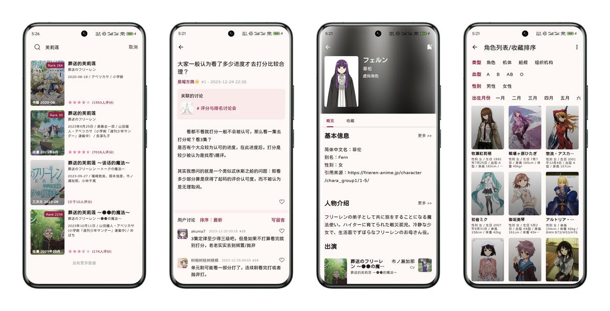 Bangumi 安卓原生客户端，BGM.TV 功能一应俱全超流畅，让你畅游二次元的无限可能！ - 哔哩哔哩