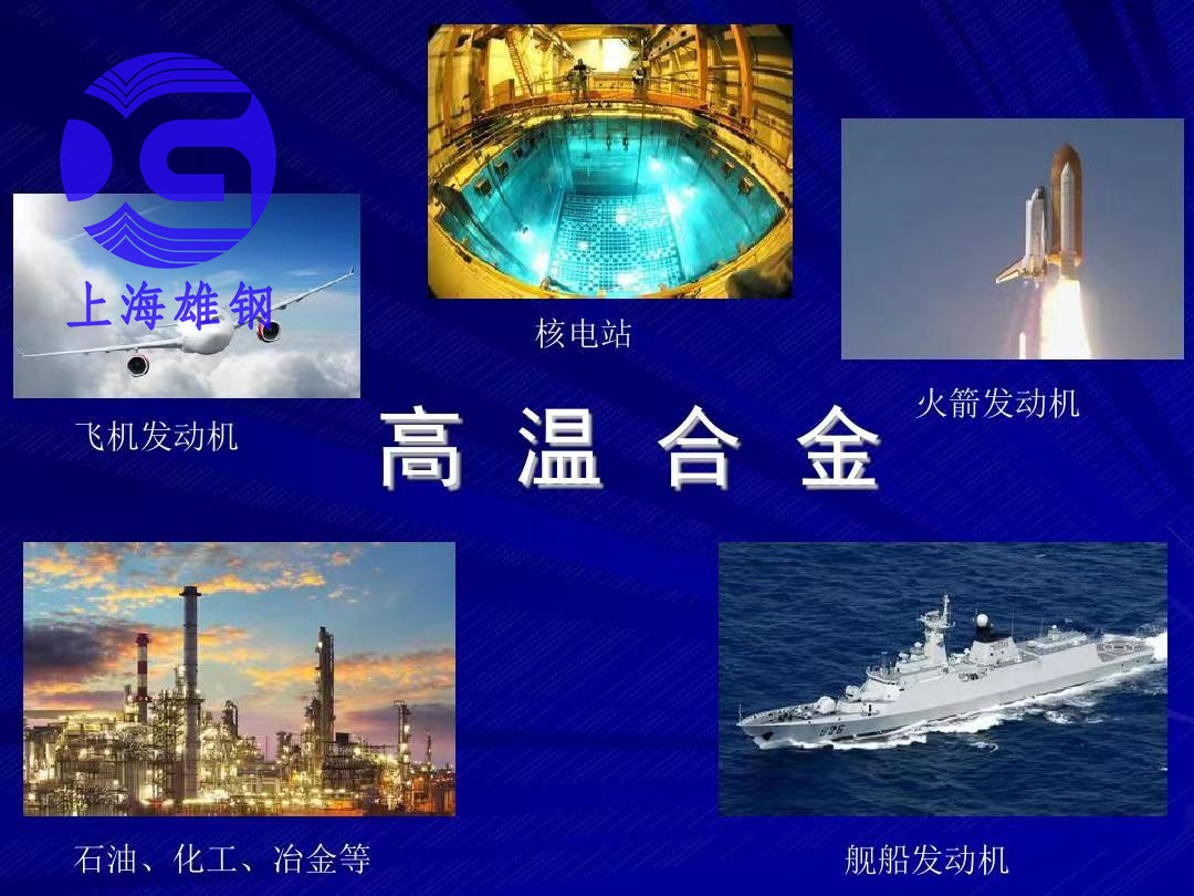 254SMo（UNS S31254）超级奥氏体不锈钢性能参数分析 - 脉脉