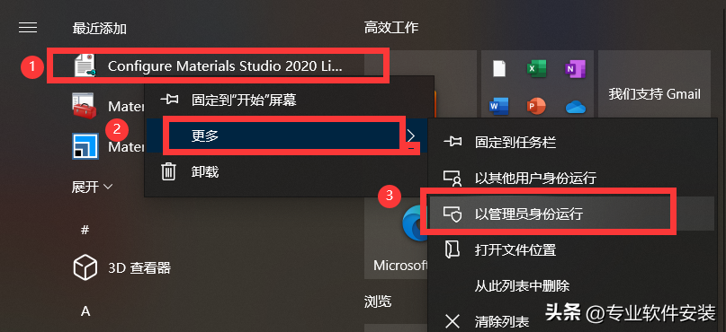 Materials Studio 2020软件安装包和安装教程 - 哔哩哔哩
