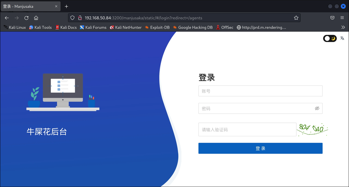 一款基于web界面的C2远控工具manjusaka - 哔哩哔哩