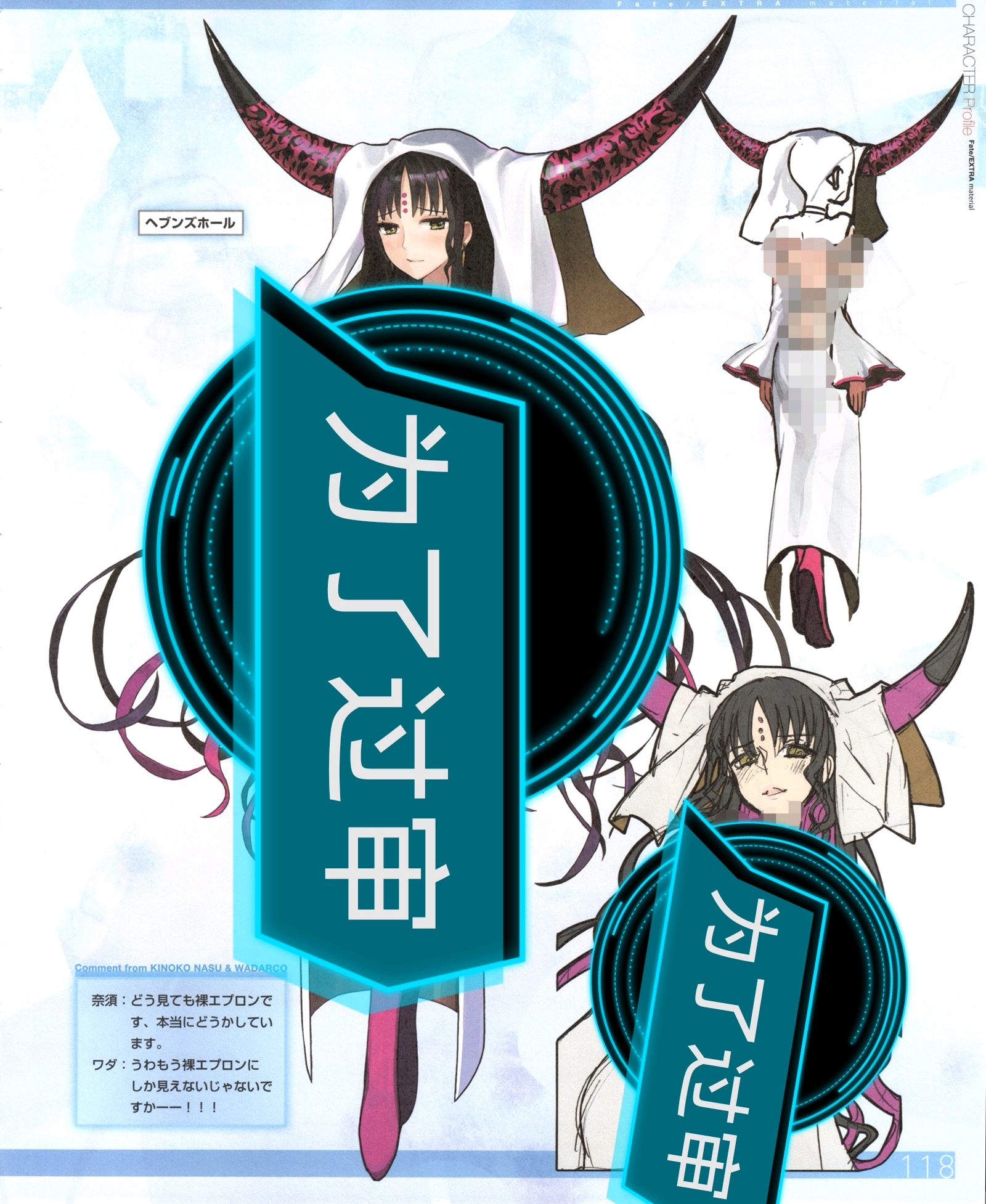 Fate/EXTRA设定集Fate/EXTRA material (2) - 哔哩哔哩