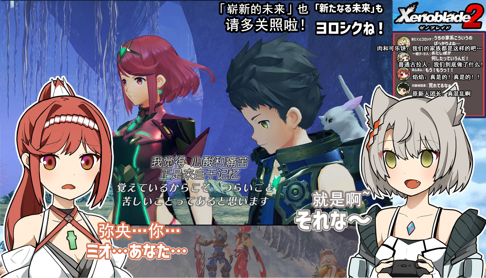 直播玩异度神剑2的弥央和火光p130-p133【授权转载/个人渣翻】 - 哔哩哔哩