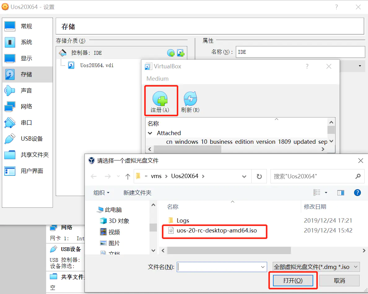 VirtualBox安装UOS(统一操作系统) - 哔哩哔哩