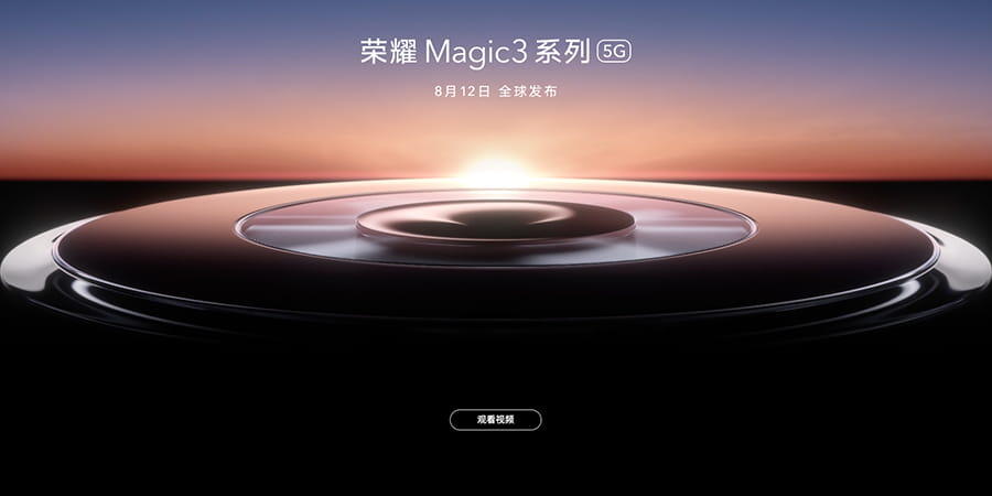 荣耀官宣Magic 3 首发高通骁龙888 Plus 4000起步 - 哔哩哔哩