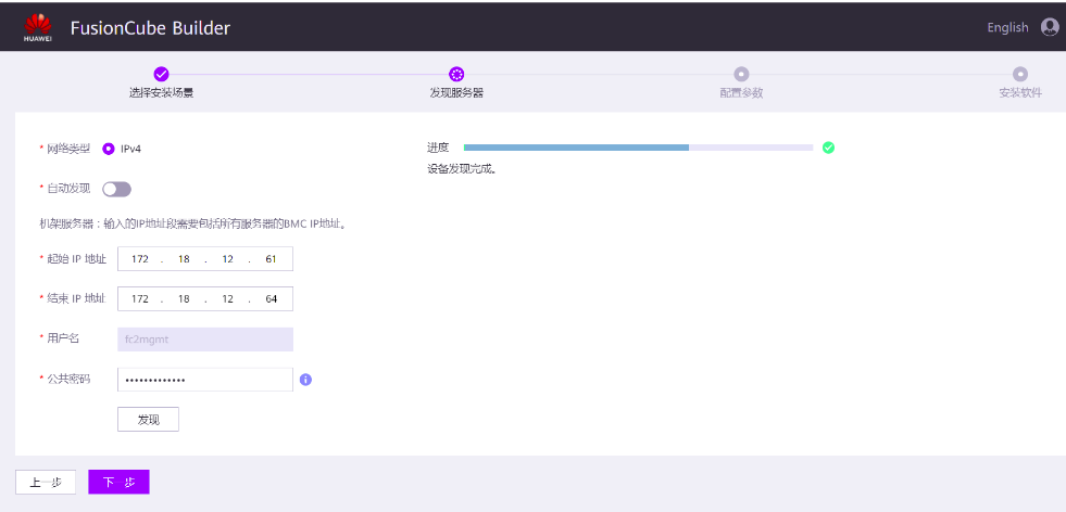 华为FusionCube 8.1实施部署文档 - 哔哩哔哩