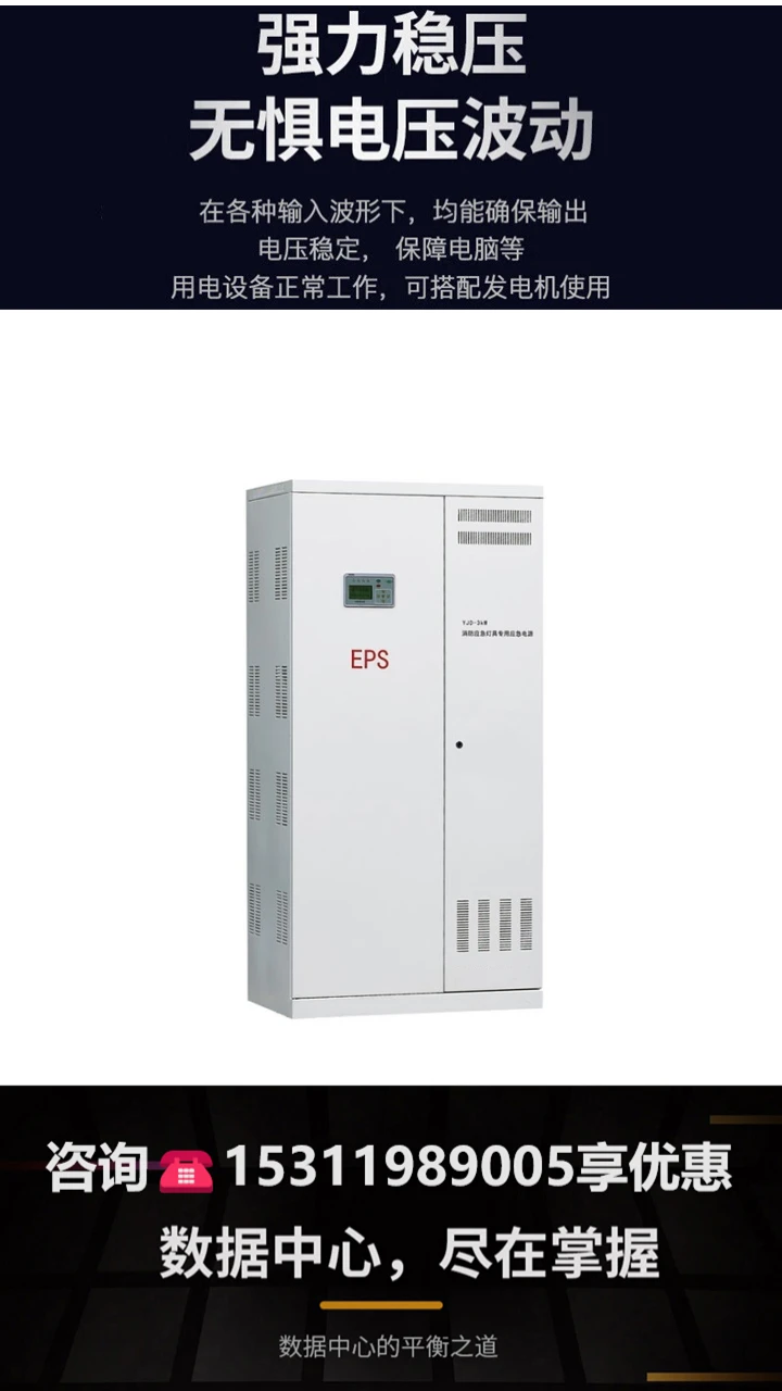 EPS应急电源60KVA报价 价格 集中电源全国发货 - 哔哩哔哩