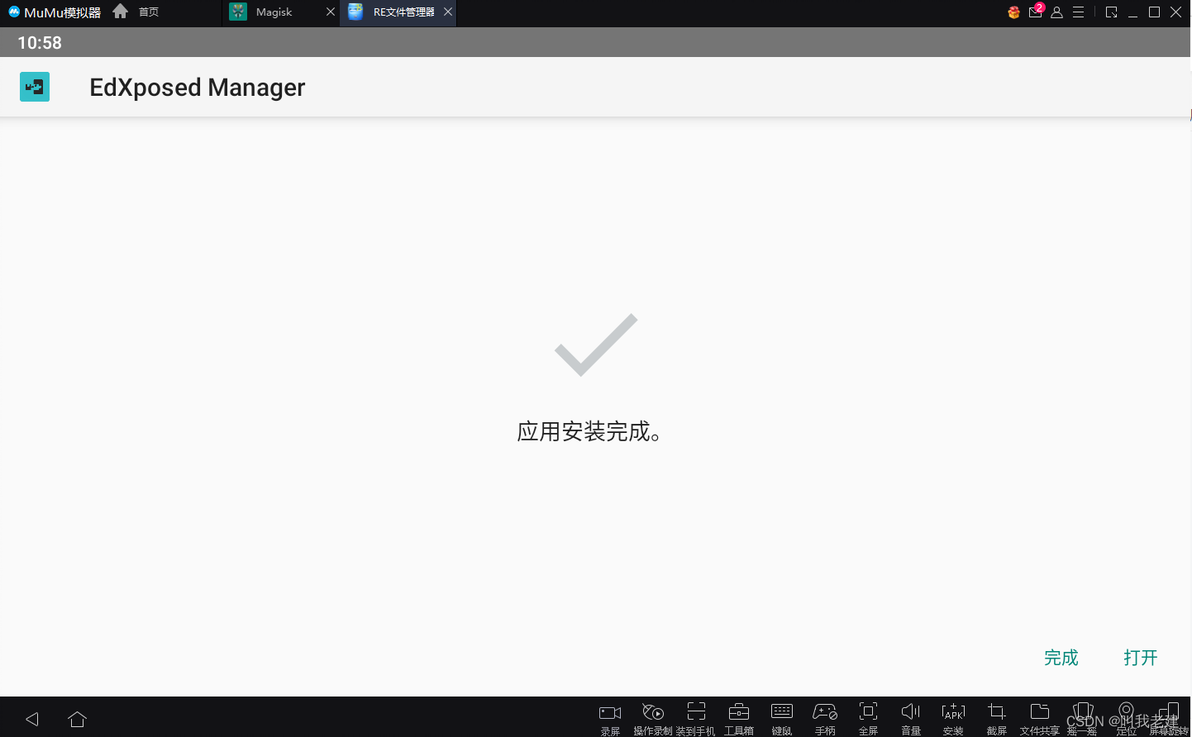 模拟器安装激活edxposed框架 - 哔哩哔哩