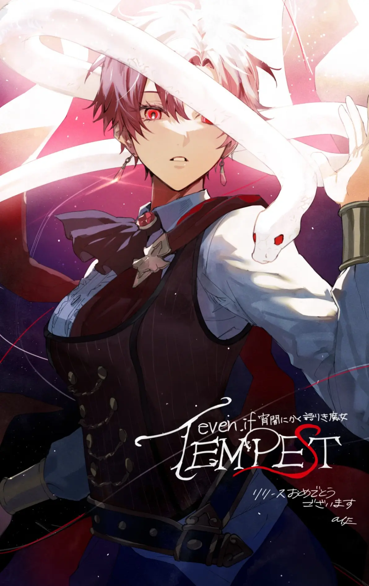 even if TEMPEST 黄昏中魔女如是说 攻略 - 哔哩哔哩