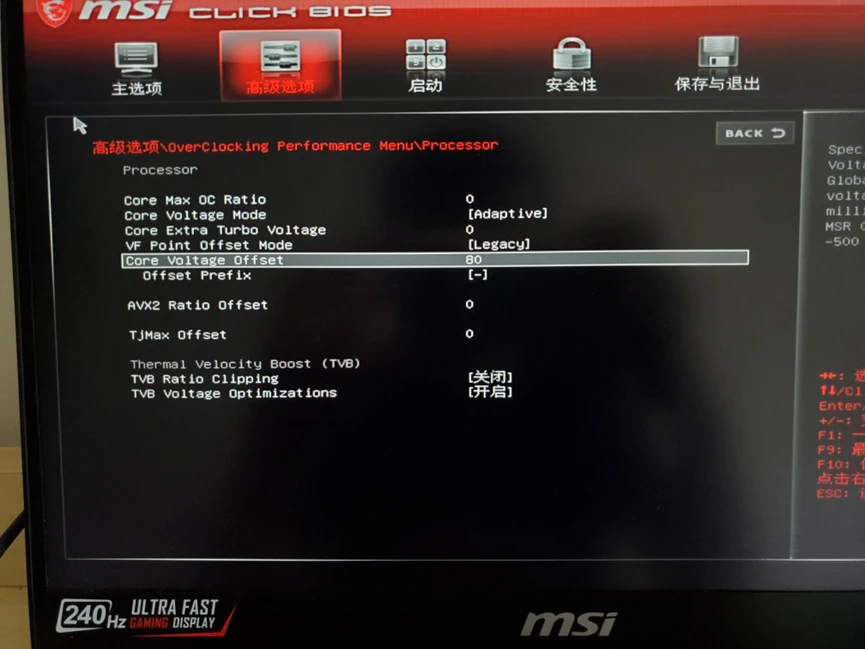 微星笔记本BIOS设置全解、优化教程 CPU超频、降压，GS66锁频疑难杂症根治 - 哔哩哔哩