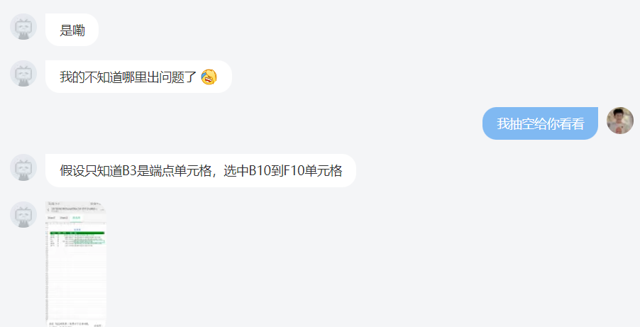 Excel Vba 选中当前单元格的下一行 哔哩哔哩