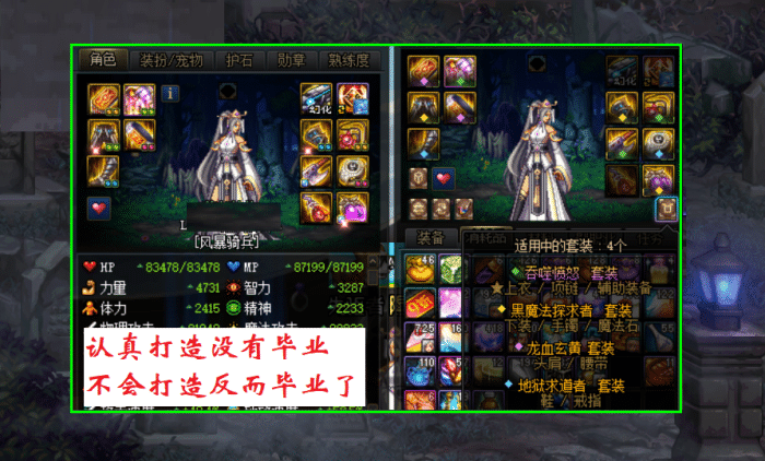 DNF：4000毕业C横空出世，最好装备却是最差打造，非酋看了想流泪 - 哔哩哔哩