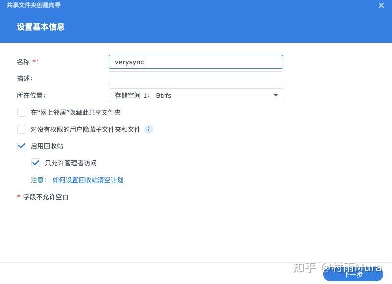【NAS】必备同步神器verysync微力同步 - 哔哩哔哩
