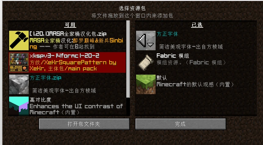 我的世界1.20及以上字体材质包修复[Java Edition] - 哔哩哔哩