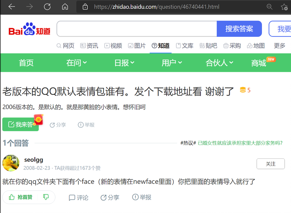 找到了目前比较全的一套QQ默认头像(254个)——第一期 - 哔哩哔哩