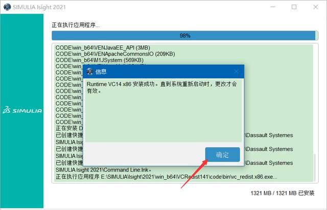 Abaqus 2021软件安装包和安装教程 - 哔哩哔哩