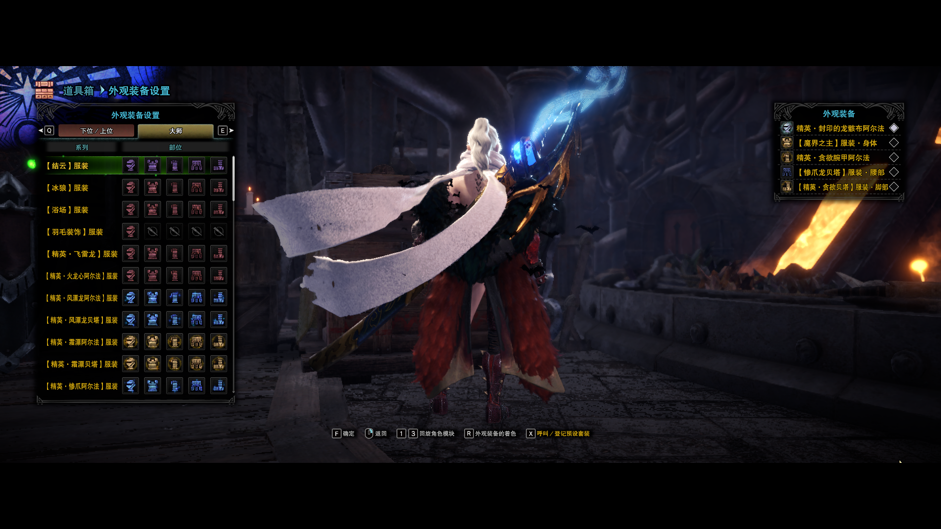 【怪物猎人世界冰原/mhwi】15套无mod外观幻化搭配 - 哔哩哔哩